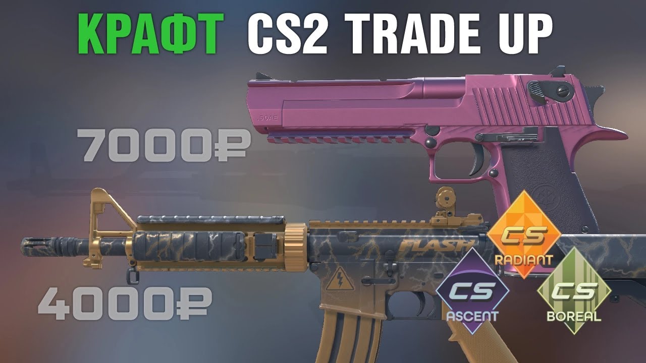 CS2 Tradeup: Ascent, Boreal and Radiant collection RESTRICTED FN (Rare ...