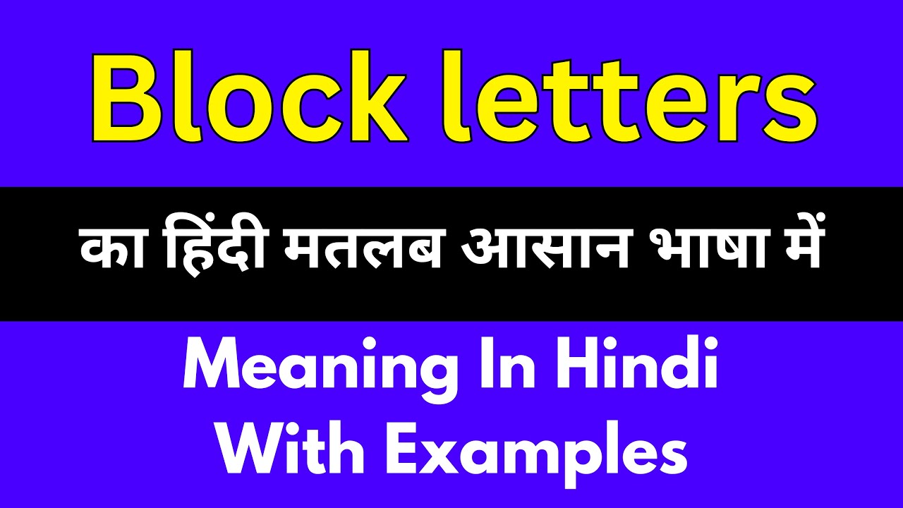 Block Letters Meaning In Hindi Block Letters block-letters-meaning-in-hindi-block-letters