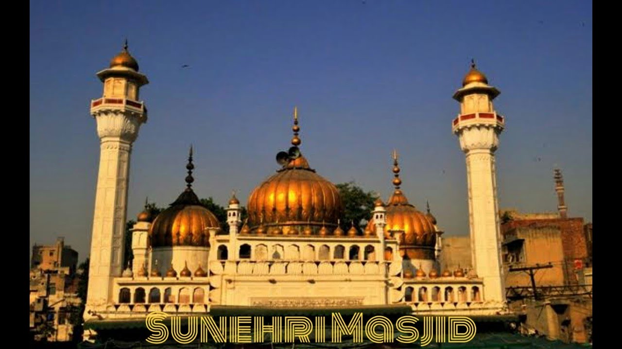 Sunehri Masjid Lahore - YouTube