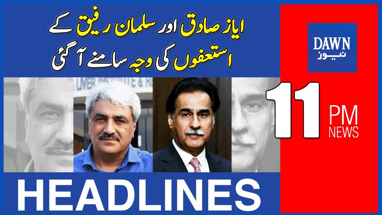Dawn News Headlines | 11 PM | Ayaz Sadiq Aur Salman Rafiq Kay Isteefo ...