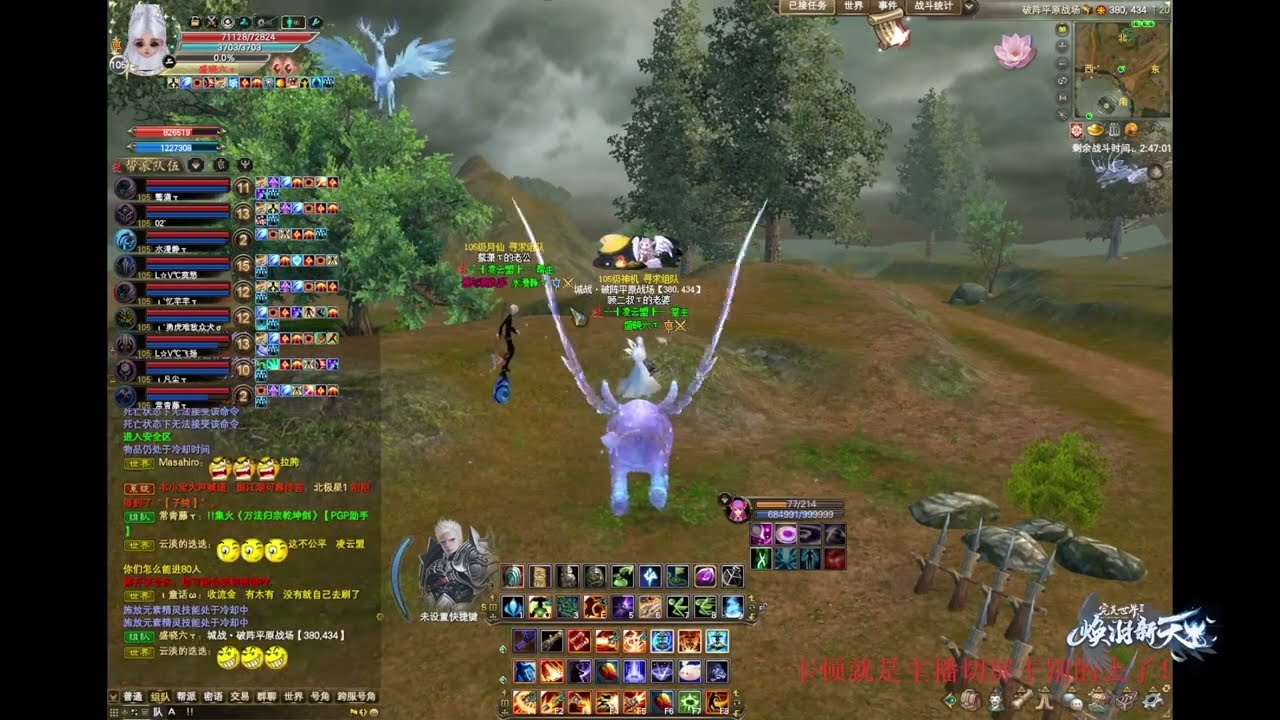 神机 完美世界2 Perfect World PWI China 15/9/2022 - YouTube