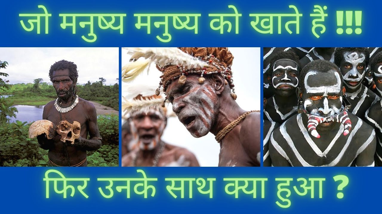 Story of the Cannibal Tribe | Kuru Disease | - YouTube