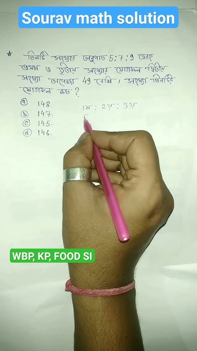 SHORT TRICKS ।। Math Short।। Subir das math।। WBP, KP, FOOD SI Math।। Sourav Math Solution ...
