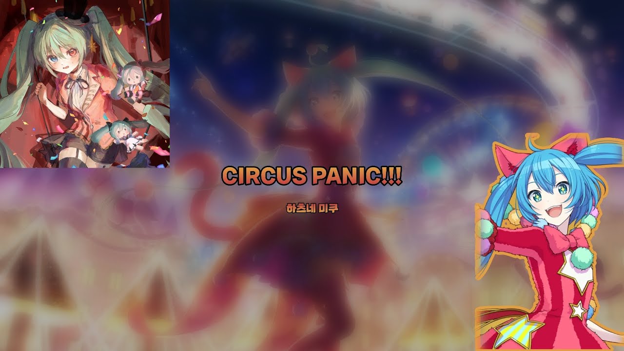 'CIRCUS PANIC!!!' ~Expert AP :: [프로젝트 세카이] - YouTube