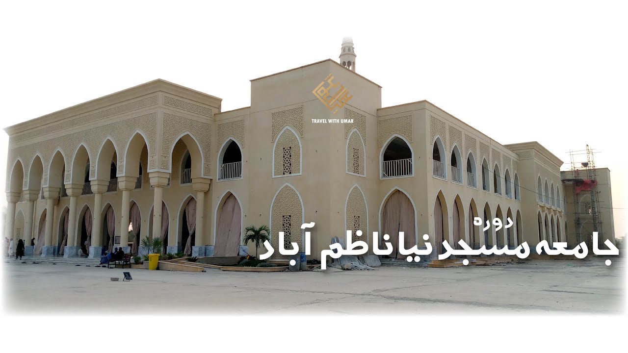 Tour of Jamia Masjid Naya Nazimabad | Travel with Umar - YouTube