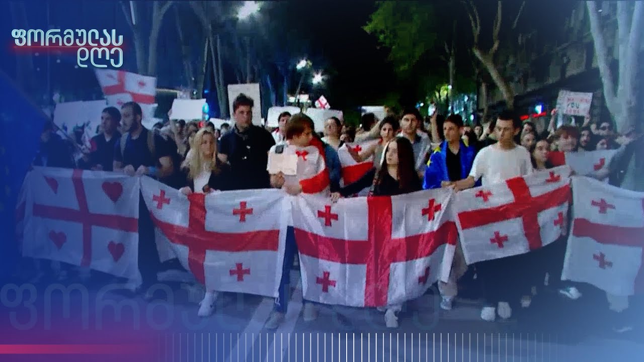 „ოცნების“ კონტრაქცია — ოპოზიციის გამოხმაურება Youtube