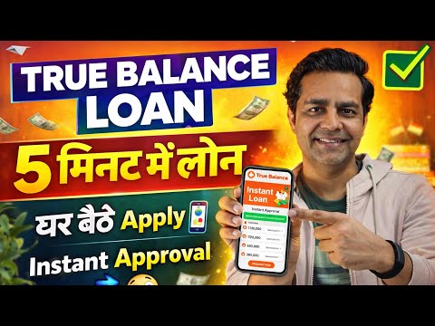 True Balance Se Loan Kaise Le - True Balance Loan Kaise Milta Hai? | Full Process Step by Step 2026
