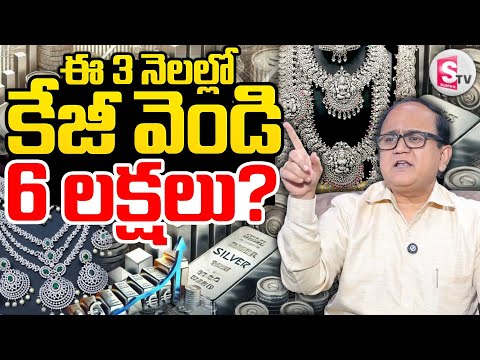 Knowledge Series : Today Silver Rate |Silver Price in India 2026 |Silver rate 2026 |SumanTV Shirisha
