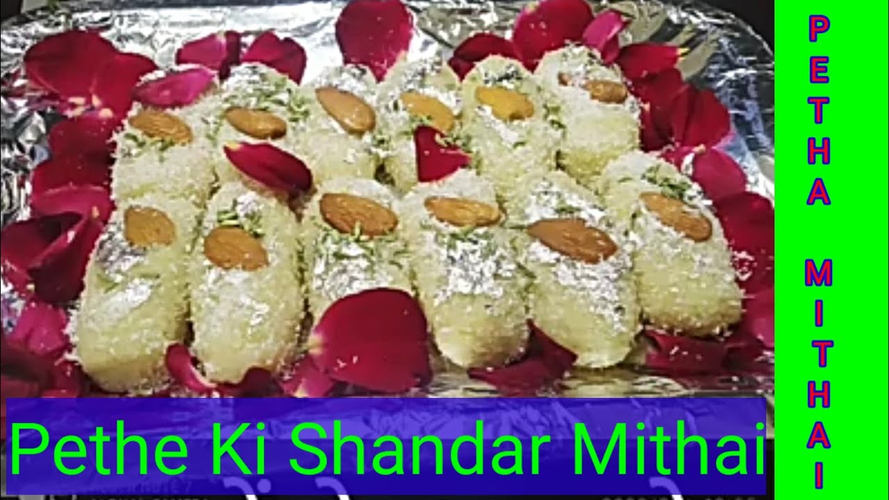 Pethe ki different mithai/ पेठे की मिठाई | بیحد آسان مٹھائ خود بناییں ...
