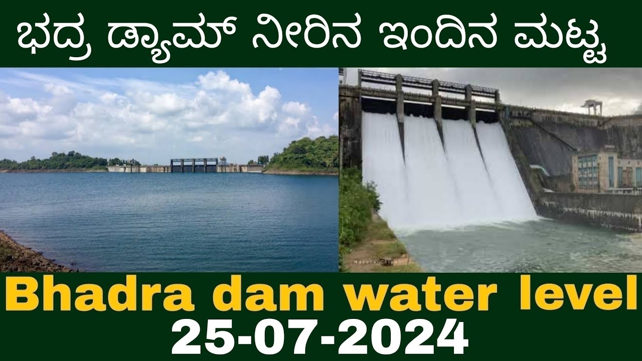 Bhadra dam water level today 25-07-2024 - YouTube
