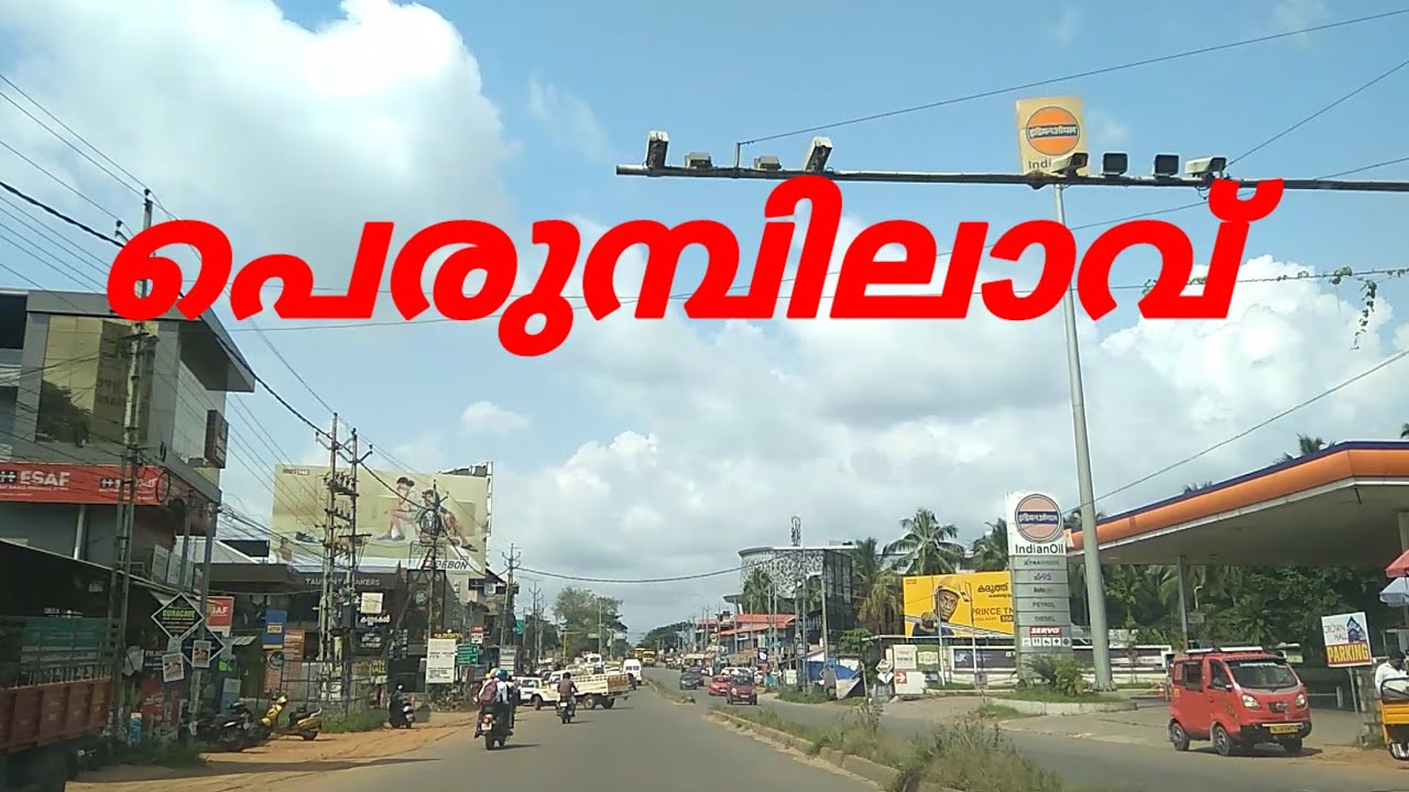 KUNNAMKULAM | PERUMPILAVU - PERINTHALMANNA Rd Perumpilavu street view # ...