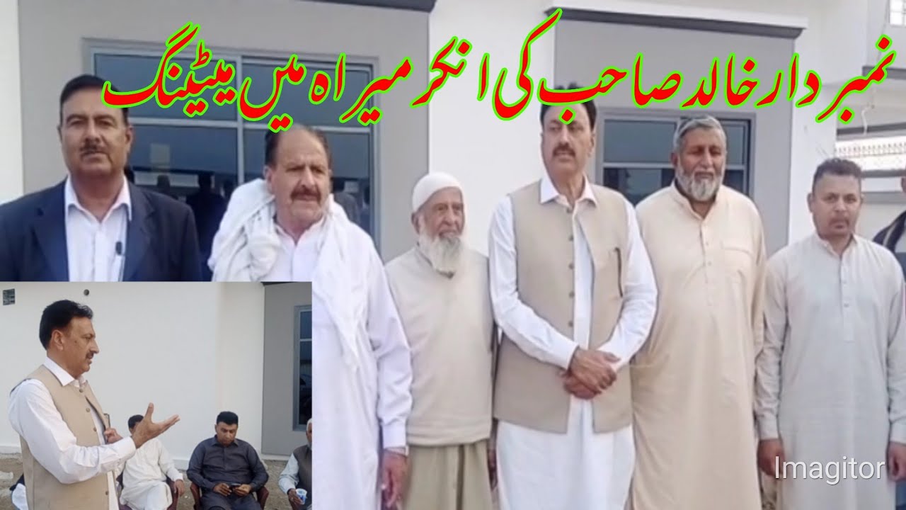 Numberdar Khalid Saab Ki Ankar Meraa Main Shandar Meeting | انکر میراہ میں میٹینگ || - YouTube