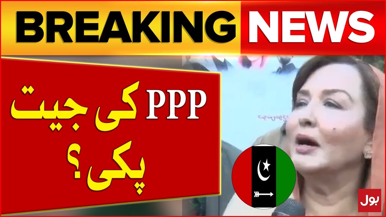 PPP Victory in Elections | Elections in Pakistan | Breaking News - YouTube