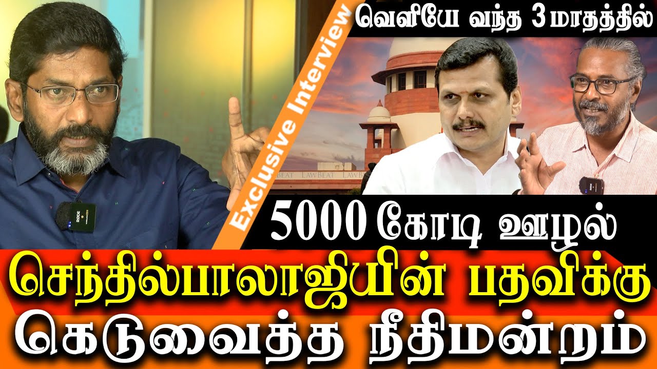 Savukku Shankar latest interview on Senthil Balaji Coal Scam & supreme ...