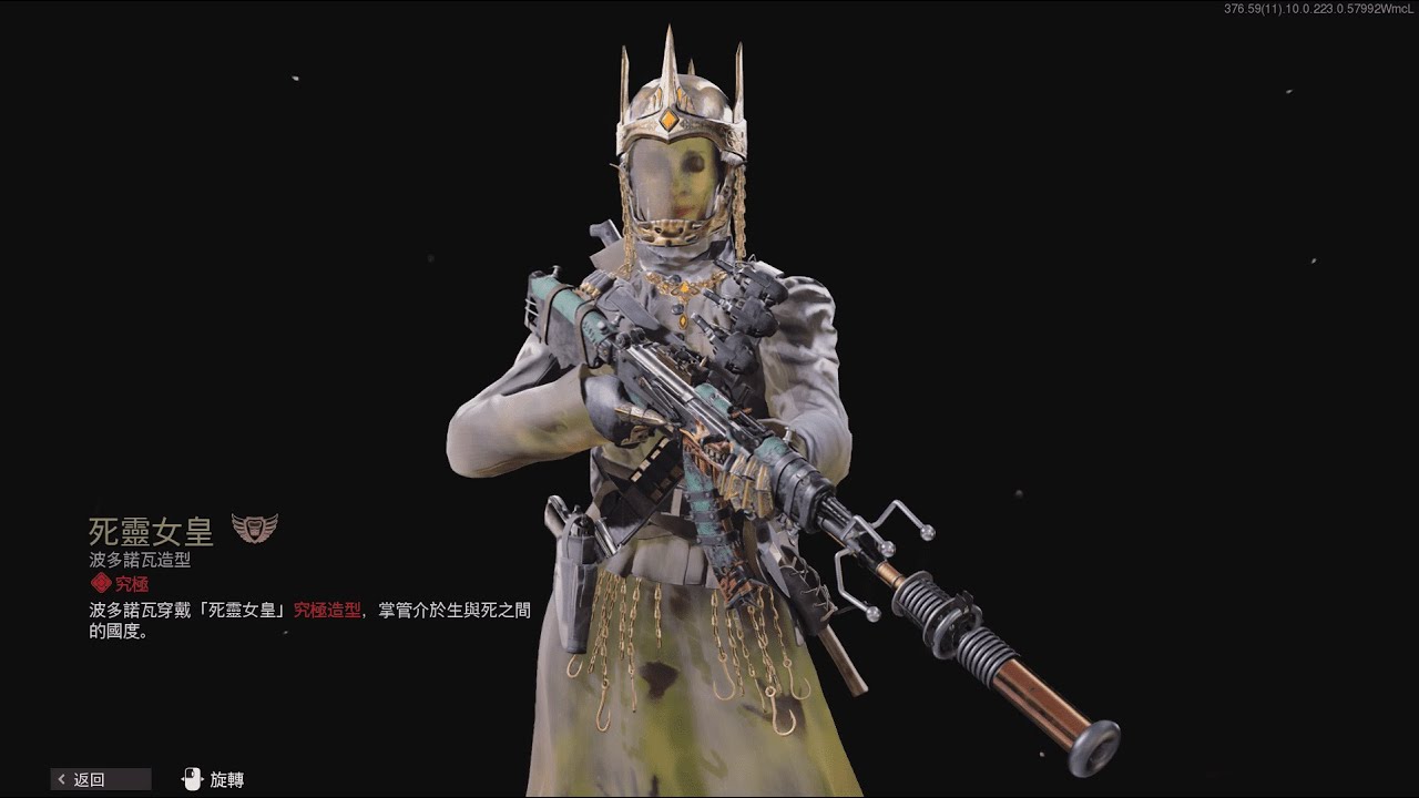 【決勝時刻:冷戰 COD CW】組合包測評: 死靈女皇 Necro Queen Bundle - YouTube