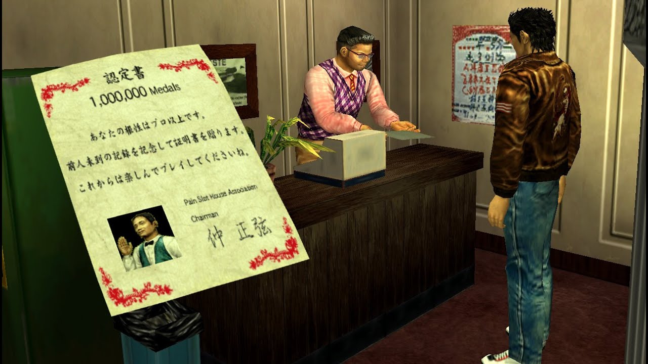 Shenmue II - Slot House Certificates - YouTube