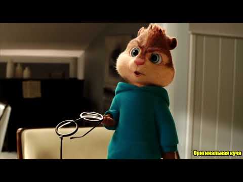 Elvin i Burunduki poyut Chika Artur Pirozhkov