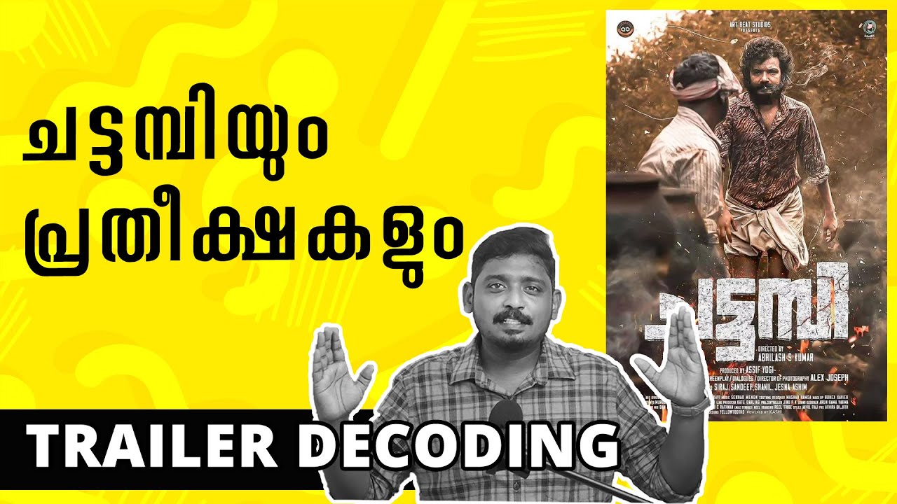 Chattambi Trailer Decoding and Expections | Unni Vlogs Cinephile - YouTube