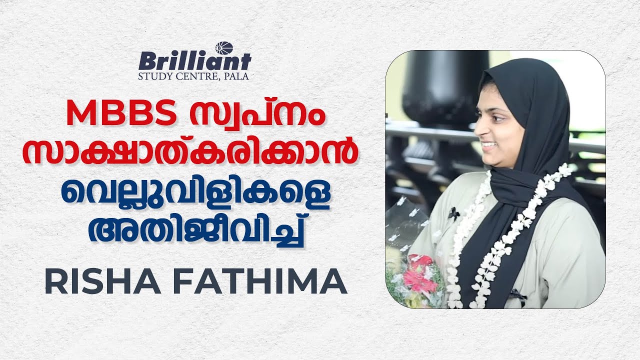 Risha Fathima Overcomes Challenges to Achieve Her MBBS Dream! - YouTube