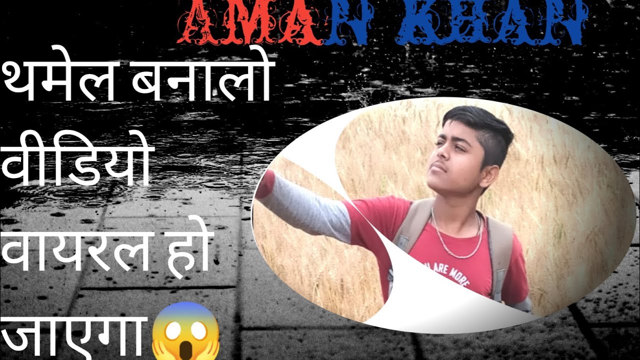 Thamel banalo video vairal ho jayega | EaD Tech khan | - YouTube