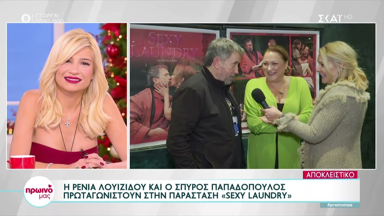 Σ. Παπαδόπουλος: Οι παλιές Ελληνικές ταινίες δεν θα έπαιζαν σήμερα με ...