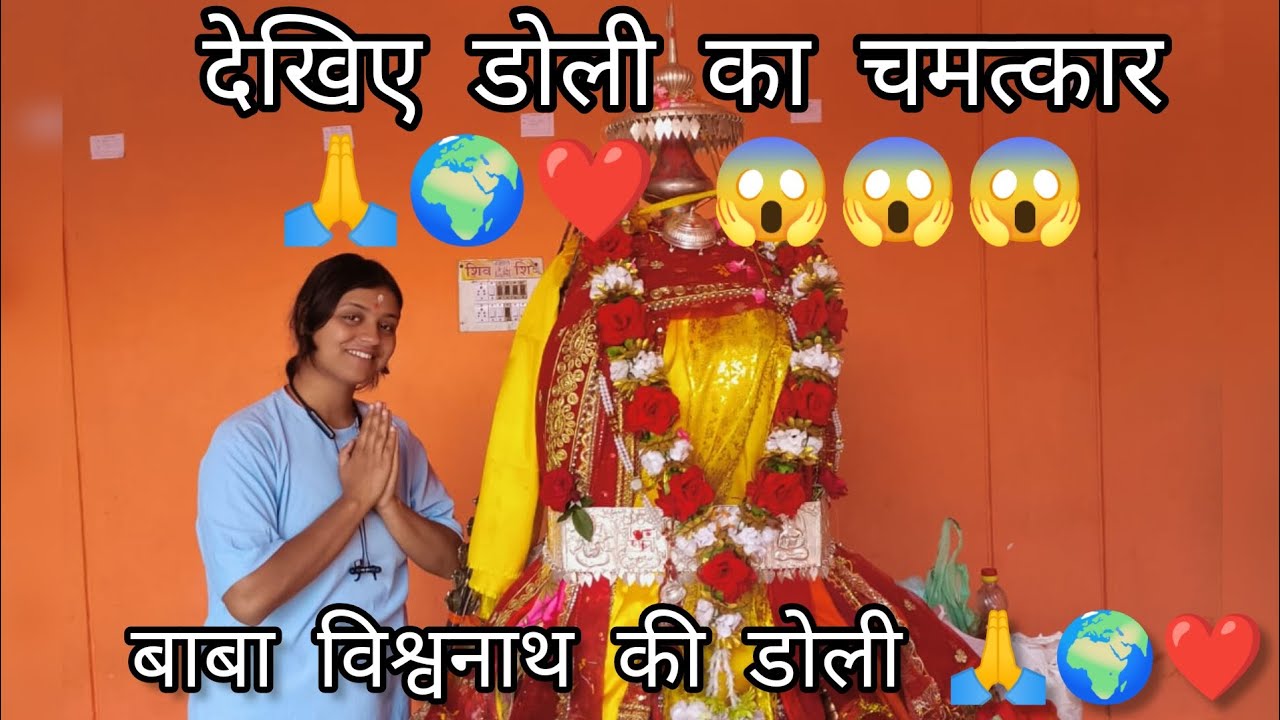 wow real main chamtkar 😱😱🙏 aaj huye baba vishwanath maa Jagdish Shila ...
