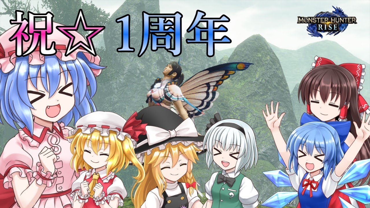 【ゆっくり実況】祝☆チャンネル開設1周年! Youtube
