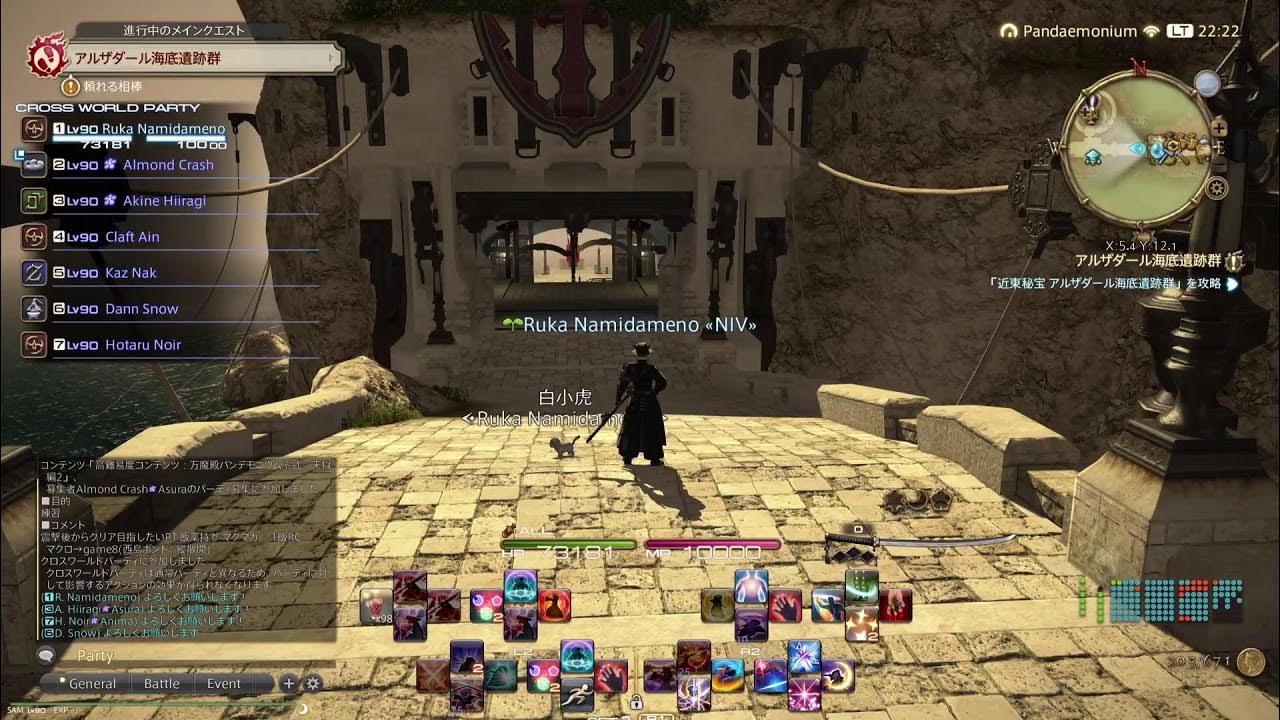 ff14 2層 身内用 - YouTube