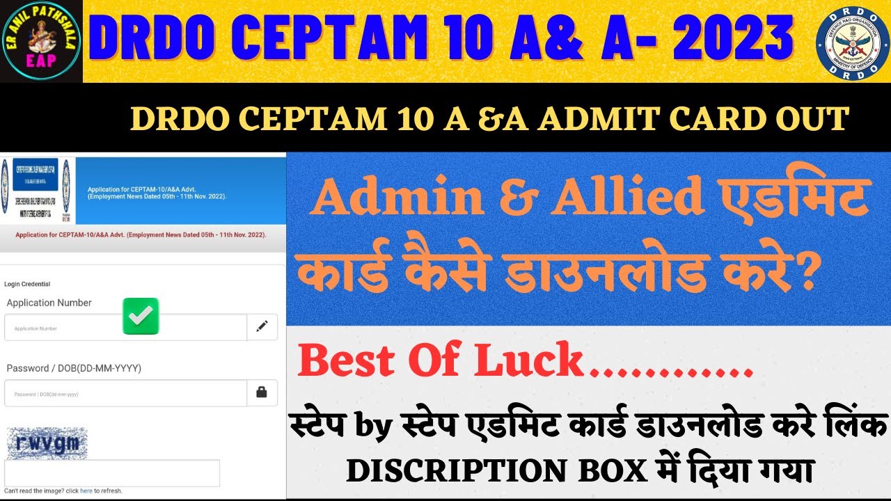 Drdo Admit Card Declare 2022 || Drdo A&A Admit Card आ गया || Drdo Admit ...