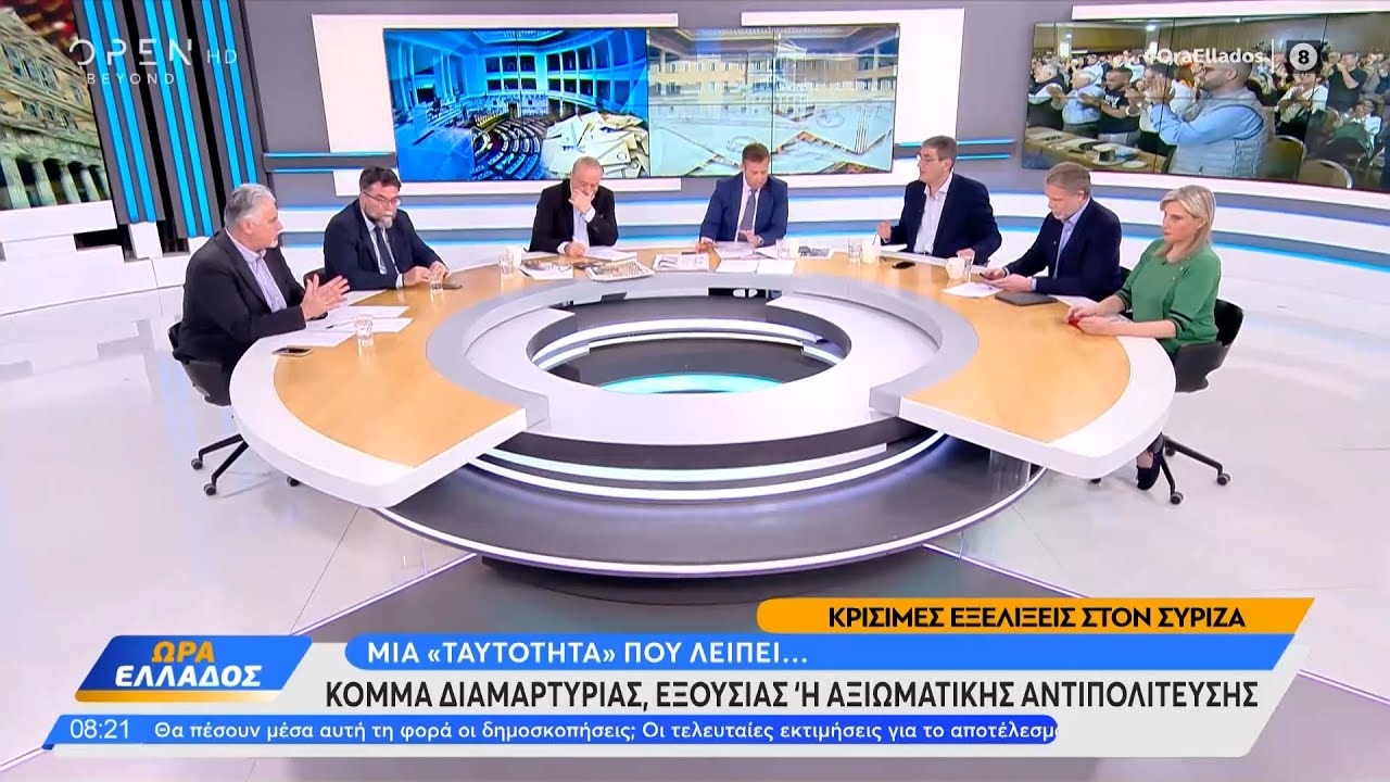 Οικονόμου, Γιαννούλης και Γερουλάνος για ΣΥΡΙΖΑ, δεύτερη κάλπη και ...