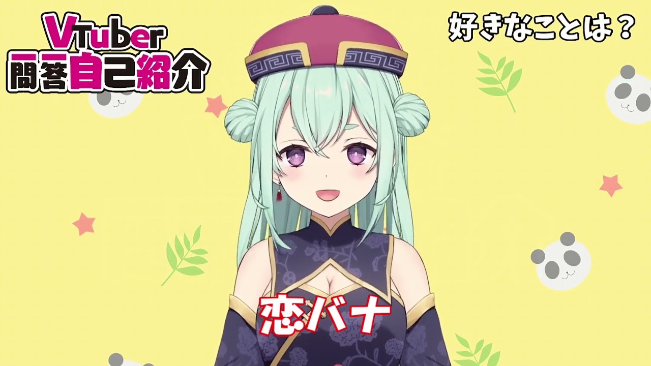 【自己紹介Take2】Vtuber一問一答自己紹介【李ゆん】 - YouTube
