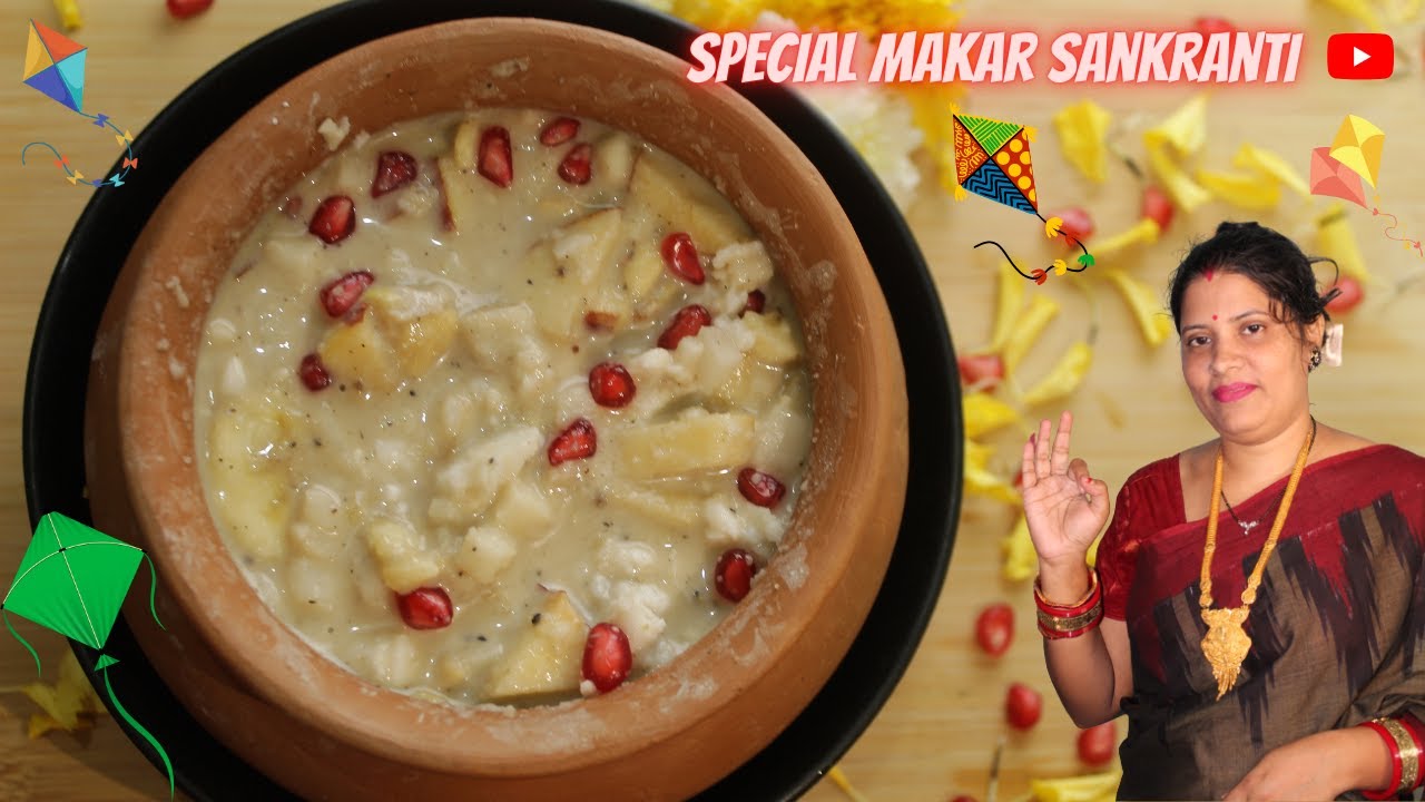 ମକର ସଂକ୍ରାନ୍ତି ମକର ଚାଉଳ || Makara chaula recipe || special makar ...