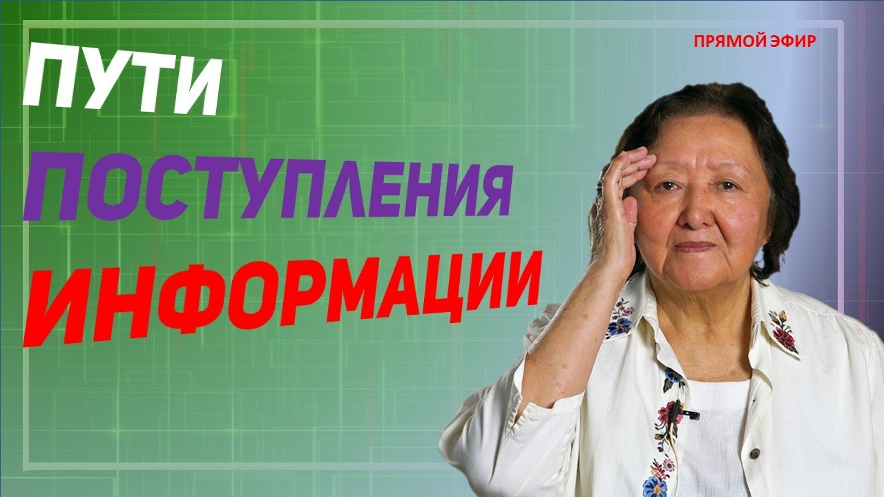 Психосоматика не стареет - YouTube