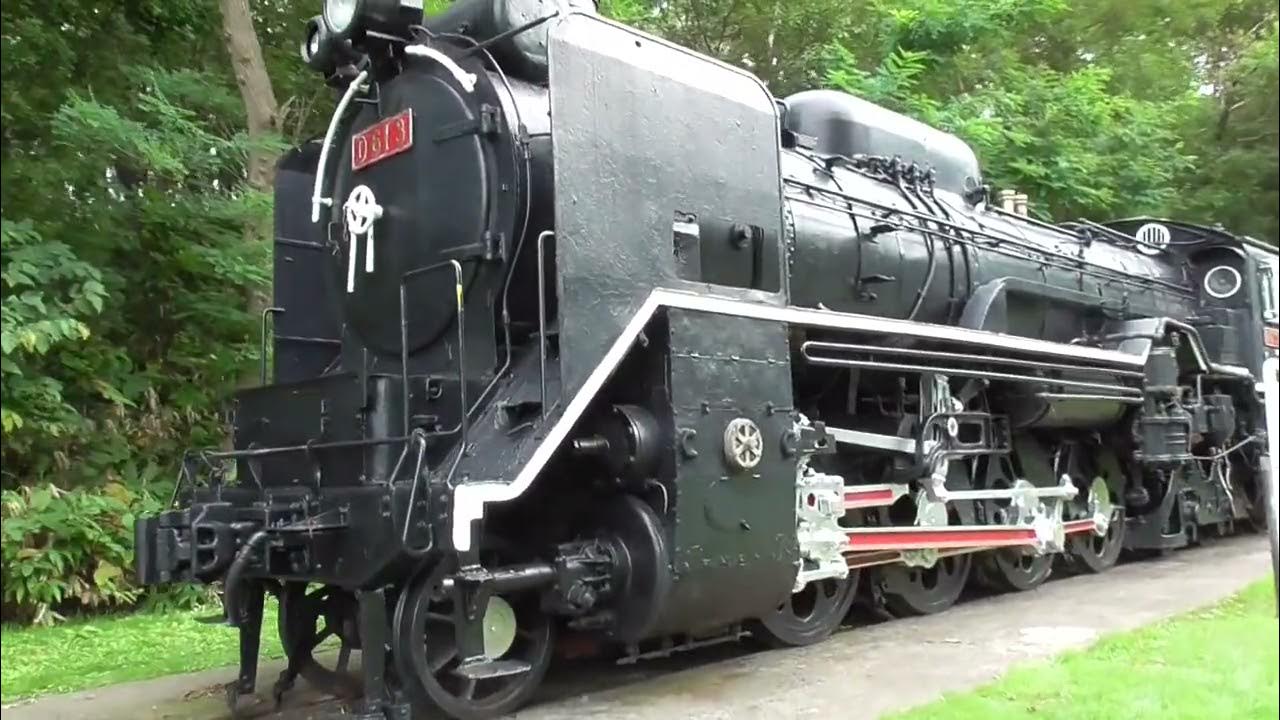 留萌市のD61-3 - YouTube