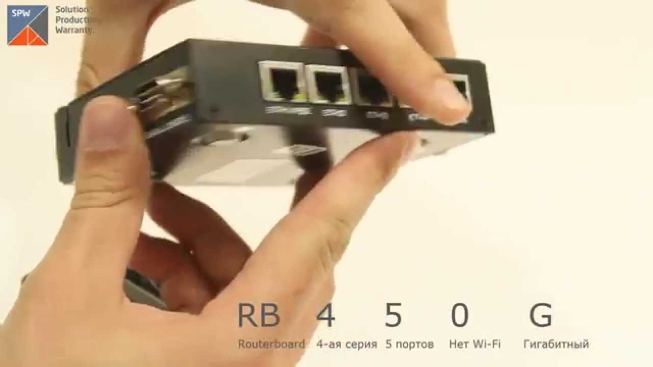 Обзор Mikrotik RB450G MRTG - SPW - YouTube