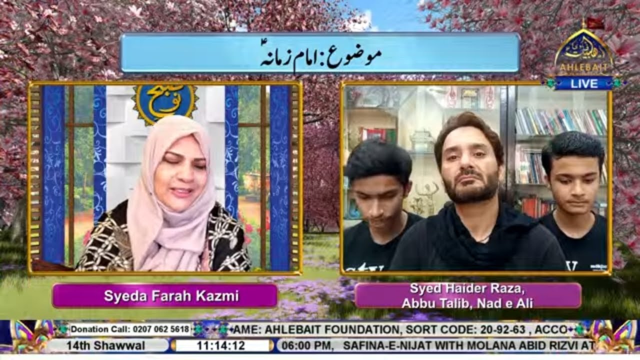 🔴 LIVE I Subh-e-Nau I Farah Kazmi l Syed Haider Raza Zaidi | 14th ...