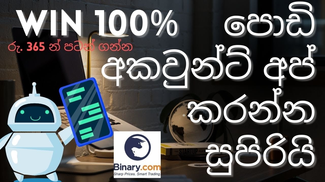 Binary trading No lost / best binary bot - YouTube