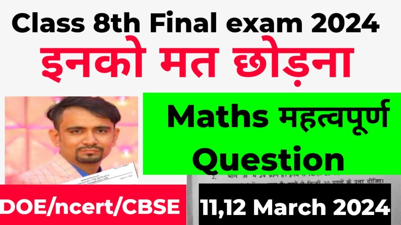 Don't miss 🔥TODAY MATHS Important questions for Final exam 2024 / class ...
