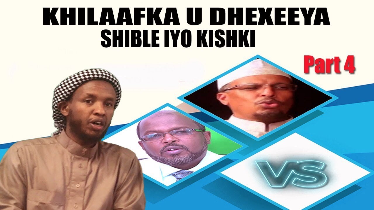 khilaafka u dhexeeyo shibile iyo kishki part 4 || AWEYS KHALIIF - YouTube