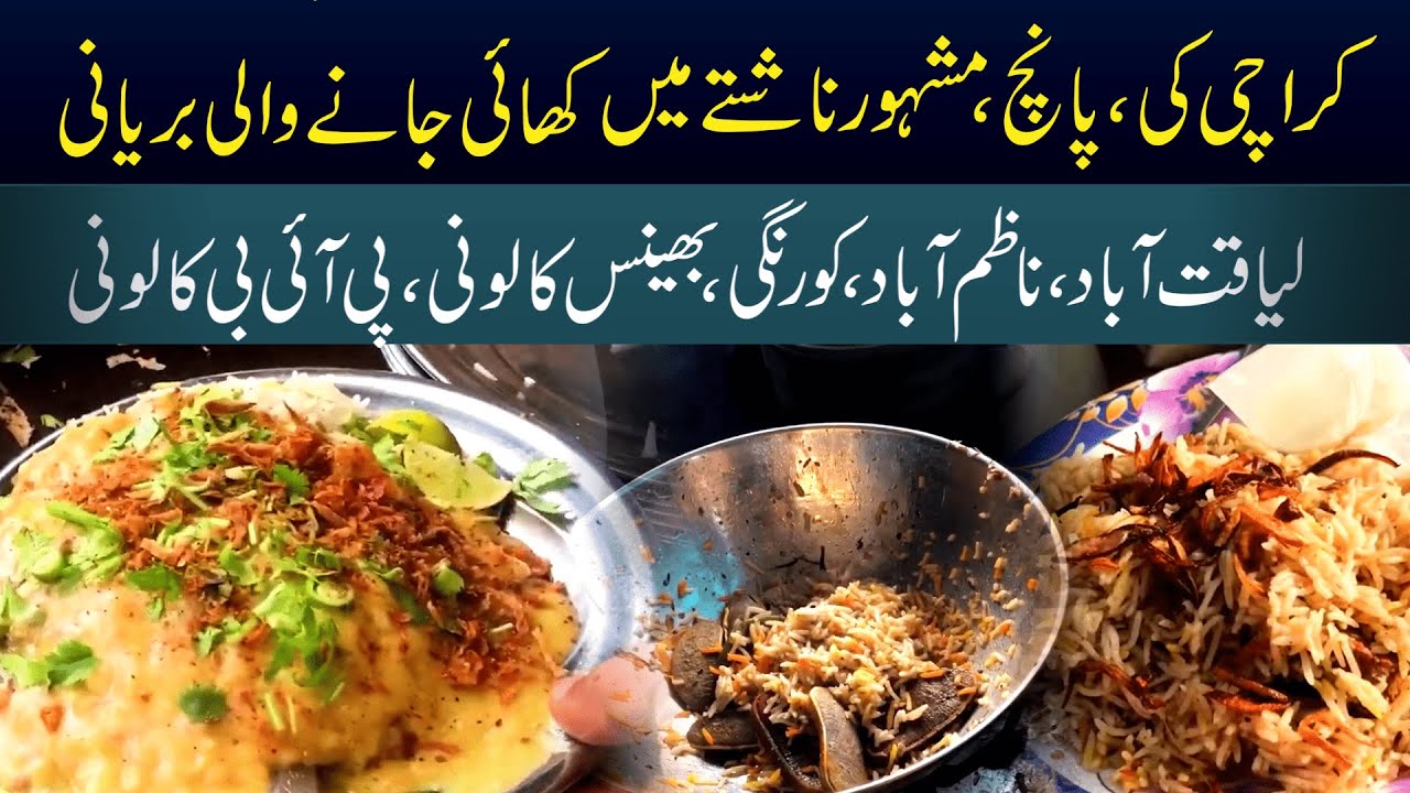 5 Best Breakfast Biryani in Karachi | Top 5 Breakfast Biryani in ...