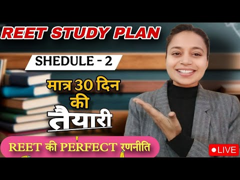 REET EXAM 2025 | REET BEST STUDY PLAN | REET SYLLABUS | #reet #reetexam ...