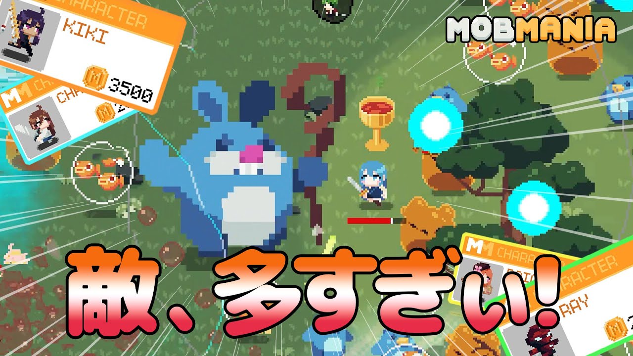 【Mobmania】4人で協力して大量の敵を倒したい男達！ - YouTube