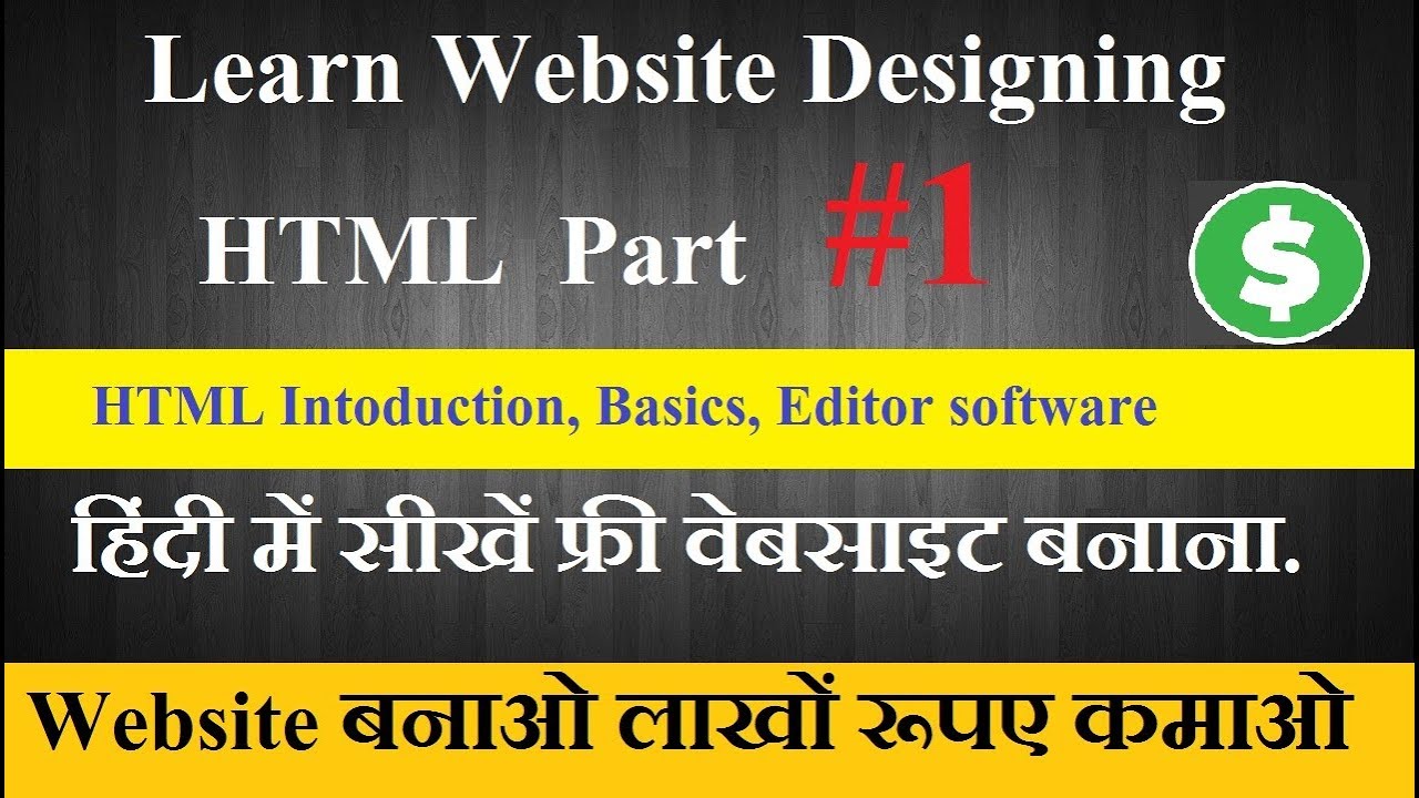 Part 1 Web Designing Html Tutorial In Hindi Learn Webdesign In Hindi Step By Step Youtube