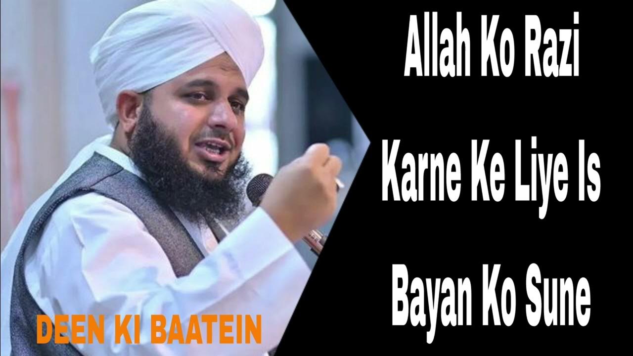 Allah Ko Raazi Karne Ke Liye Yeh Bayan Zarur Sune Youtube