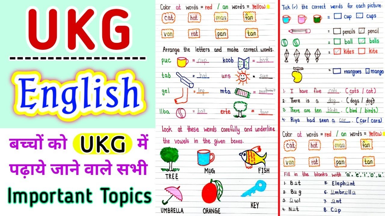 बच्चों को UKG में पढ़ाये जाने वाले सभी topics | UKG Syllabus | UKG ...
