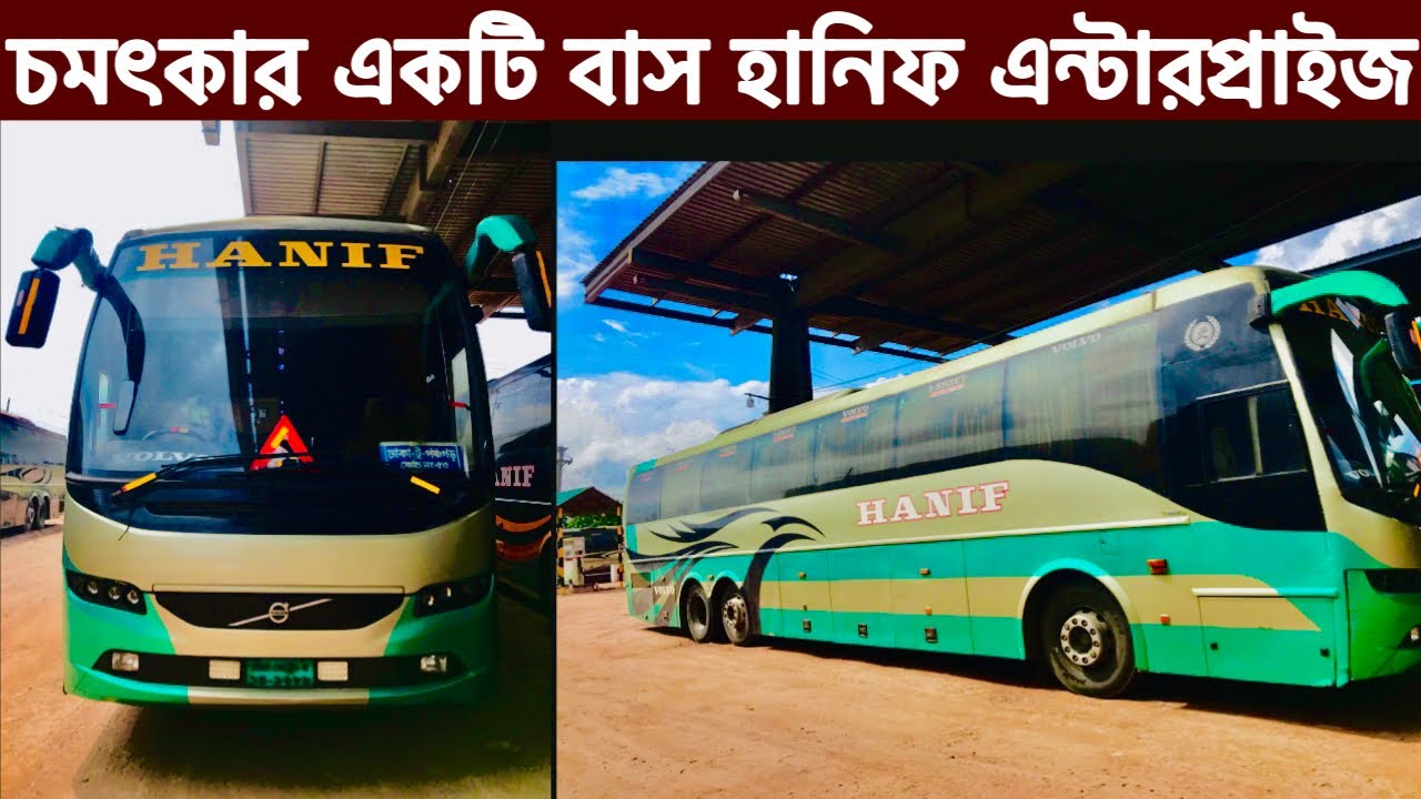 হানিফ এন্টারপ্রাইজ বাংলাদেশ বাস Review॥ hanif Enterprise Bus #hanif ...