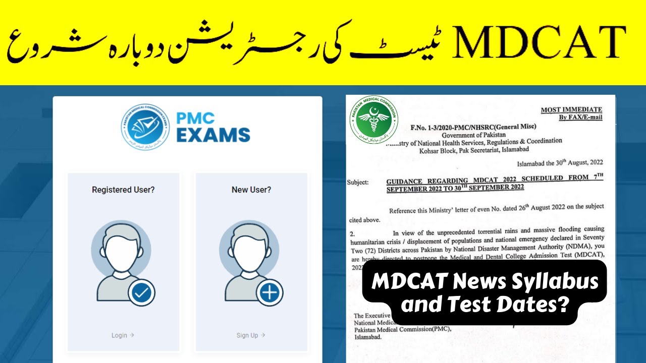 MDCAT Exam 2022 Registrations Started Again | PMC Latest News MDCAT ...