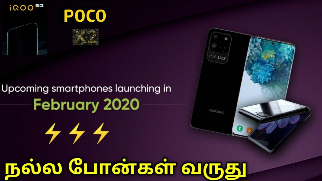 Upcoming smartphones in February 2020: Samsung Galaxy S20 series, POCO ...