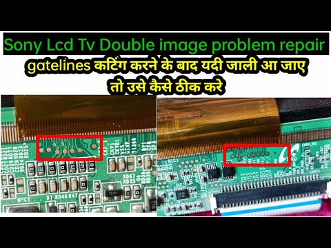 Sony Lcd Tv Double image problem repair || Cutting method के बाद जाली कैसे ठीक करे