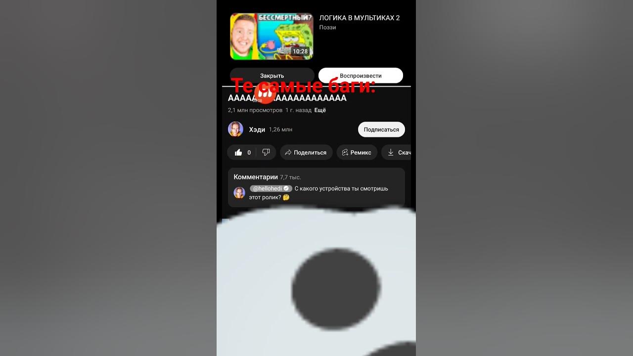 баг р е к о м е н д а ц и и рек рекомендации топ баги баг Youtube